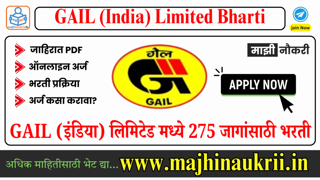 GAIL Recruitment 2026 - Apply for 70 ET Posts